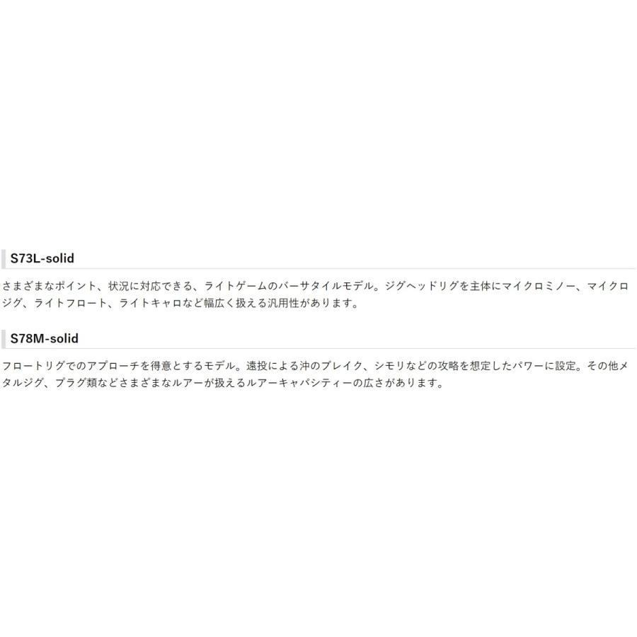 Gamakatsu（がまかつ） (送料無料)がまかつ/ラグゼ 宵姫 爽 S58FL-solid ソルトウォーター ライトゲーム メバル・アジングロッド ソリッド No.24654 ...