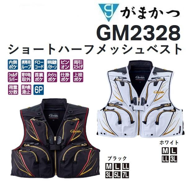 Gamakatsu がまかつ/Gamakatsu ショートハーフメッシュベスト GM-2328 フィッシングギア・スポーツウェア 鮎ベスト 鮎用品 GM2328 : フィッシングマリン ...