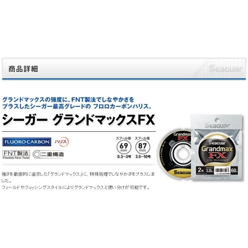 Seaguar クレハ/Kureha シーガー グランドマックスFX 60m 3.5, 4, 5号 14,16,20Lbs フロロカーボンハリス・リーダー国産・日本製Seaguar ...