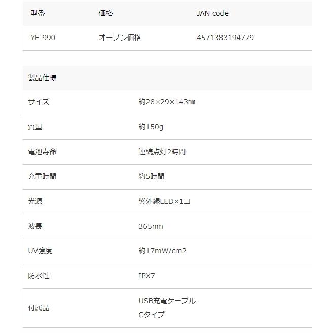 Hapyson ハピソン×津本式 アニサキスライト充電式 YF-990 寄生虫発見ツール・便利アイテム 防水 UV 紫外線LED Hapyson(メール便対応) : フィッシングマリン ...