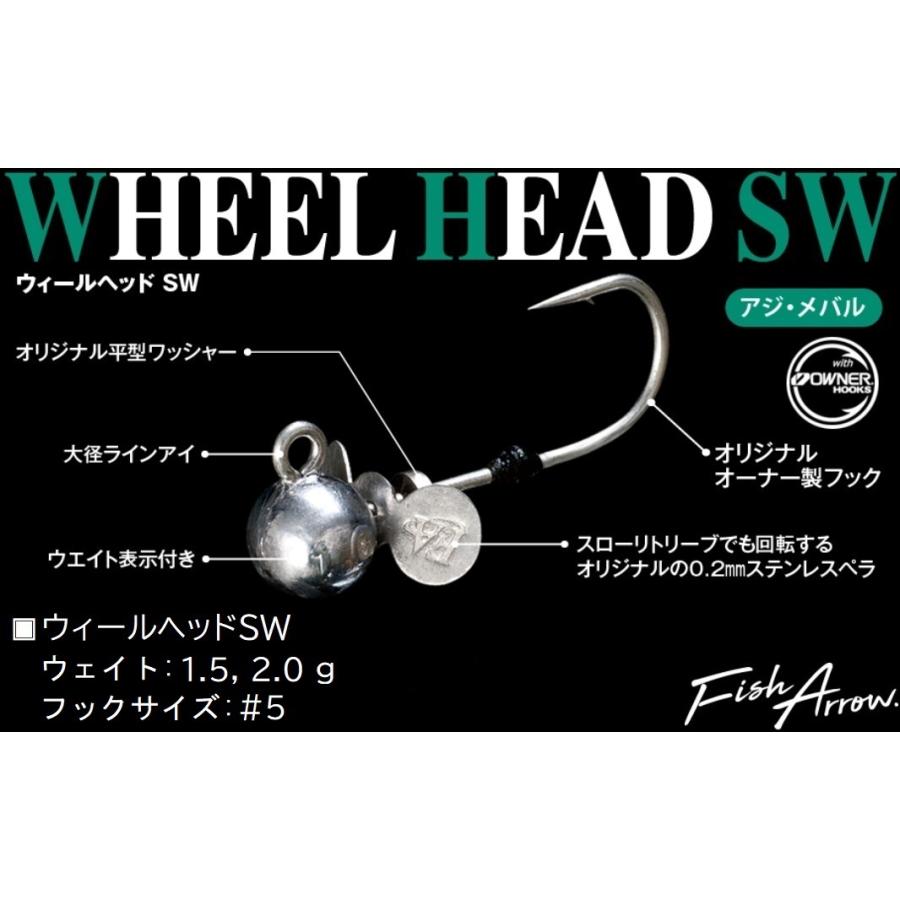 Fish Arrow（フィッシュアロー） (数量限定特価・半額)フィッシュアロー/Fish Arrow ウィールヘッドSW 1.5, 2.0g ...