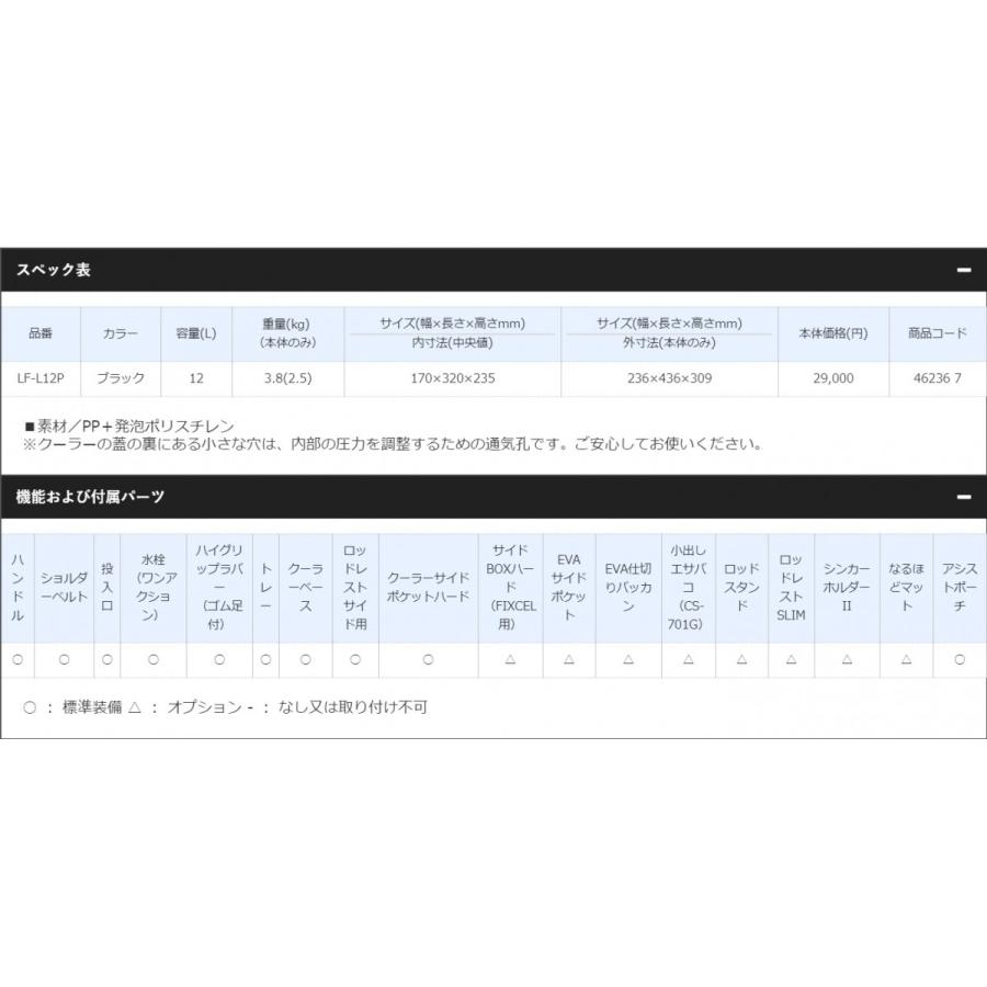 シマノ (期間限定)シマノ フィクセル ライトゲームスペシャルII 120 LF-L12P ブラック 12L クーラーボックス : フィッシングマリン - 通販 - Yahoo!ショッピング