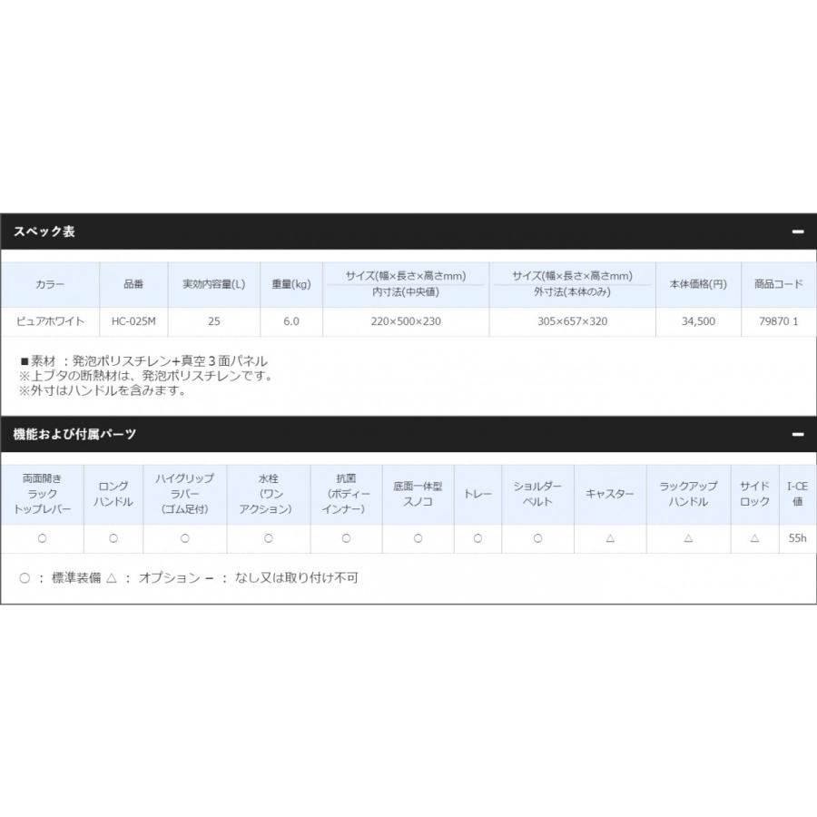 シマノ（SHIMANO） (期間限定)シマノ スペーザ リミテッド 250 HC-025M ピュアホワイト 25L クーラーボックス ...