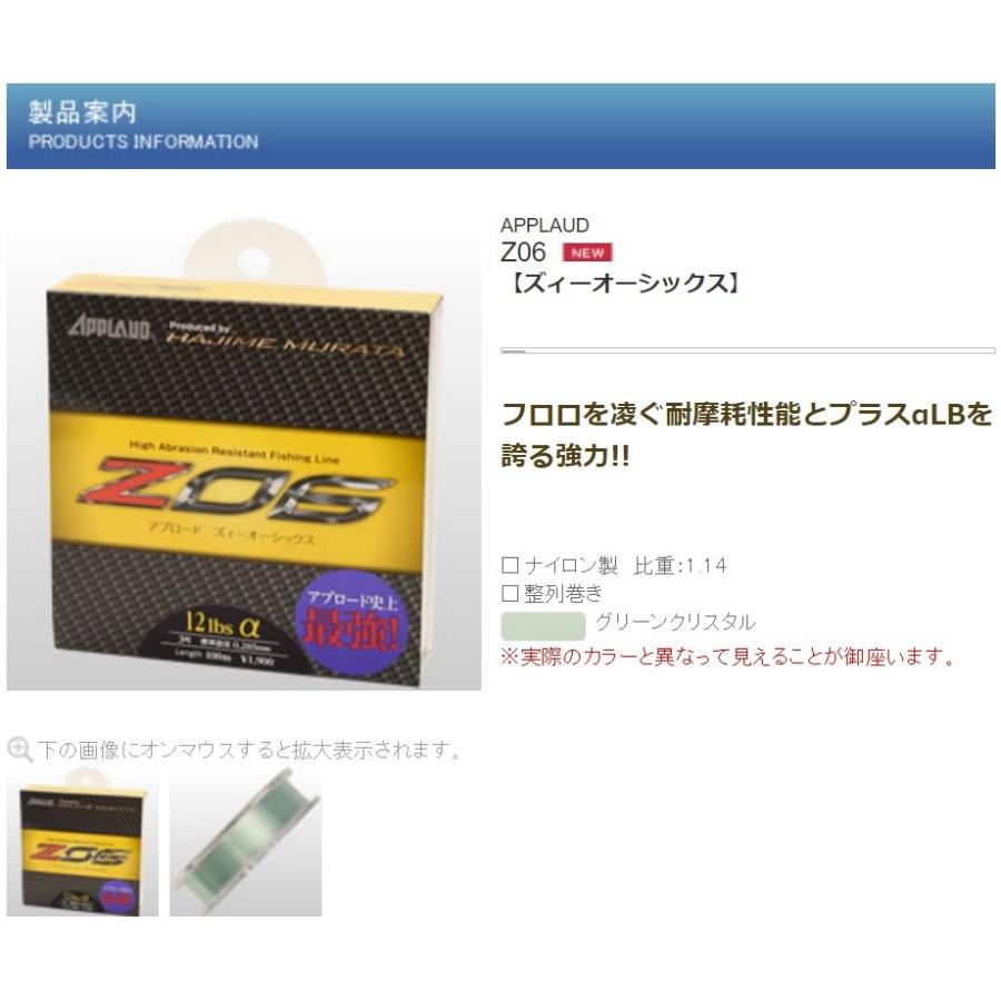 APPLAUD・サンヨーナイロン Z06 100m 12,14Lb ナイロンライン 日本製・国産(メール便対応) : フィッシングマリン - 通販 - Yahoo!ショッピング