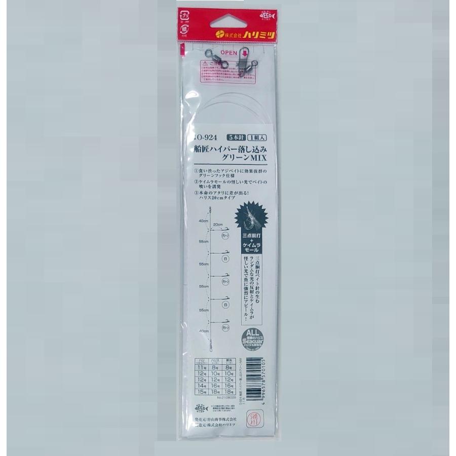 ハリミツ 船匠ハイパー落し込みグリーンMIX 14-16号 O-924 三点胴打+ケイムラモール 落とし込みサビキ Senshou HARiMiTSU(メール便対応) : フィッシングマリン ...