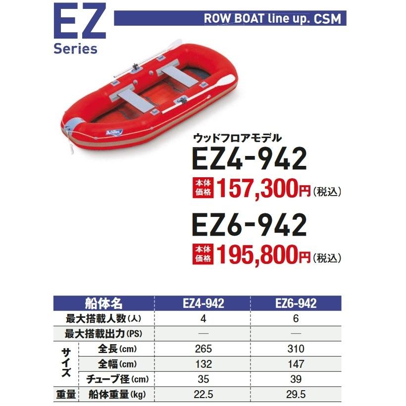 アキレス アキレス/Achilles EZ4-942 EZシリーズ 4人乗り ゴムボート ウッドフロアモデル (送料無料) : フィッシングマリン - 通販 - Yahoo!ショッピング