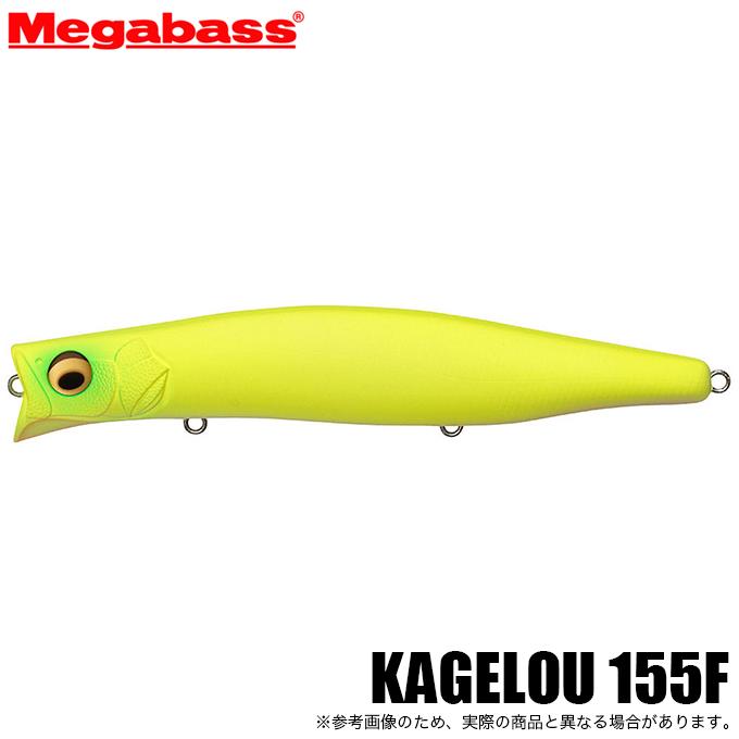 Megabass (5)メガバス カゲロウ 155F (DO CHART) #ドチャート (シーバスルアー) リップレスミノー 【Σ01】 : つり具のマルニシYahoo!ショップ - 通販 ...