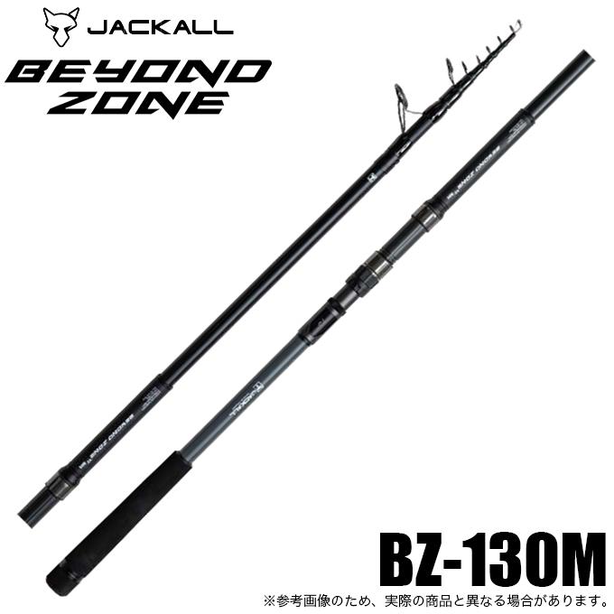 ジャッカル BEYOND ZONE (ビヨンドゾーン) BZ-130M (ショア ジャッカル BEYOND ZONE (ビヨンドゾーン) BZ-130M (ショア