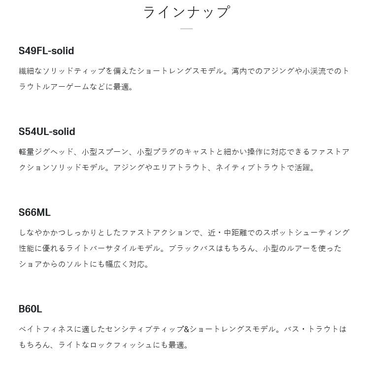 がまかつ ラグゼ パックスタイル A4 S66ML (釣竿・ロッド) /モバイルロッド /パックロッド /LUXXE /Gamakatsu /(5) : 4549018703757 : つり具 ...