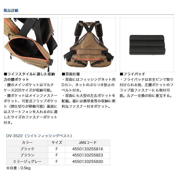 DAIWA（釣り） 【目玉商品】 ダイワ DV-3522 (ミラージュグレー／F) ライトフィッシングベスト (フィッシングウェア) /(5) 【Σ01】 : つり具のマルニシYahoo ...