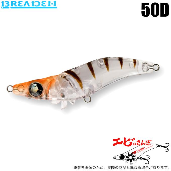 BREADEN ブリーデン エビのさんぽ 50D #03 シュリンプ (ディープタイプ) ライトゲームルアー/メバリング/アジング/ロックフィッシュ /(5) 【Σ01】 : つり具のマルニシ ...