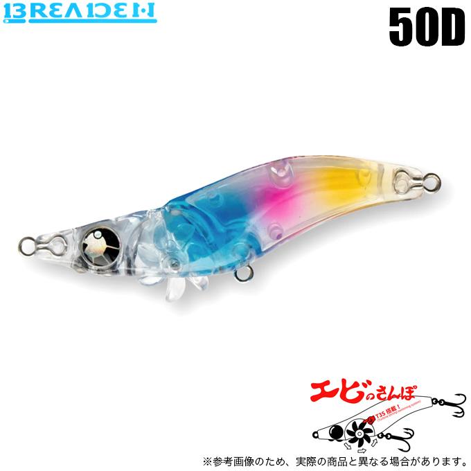 BREADEN (5)ブリーデン エビのさんぽ 50D #04 キャンディ (ディープタイプ) ライトゲームルアー/メバリング/アジング/ロックフィッシュ 【Σ01】 : つり具のマルニシ ...
