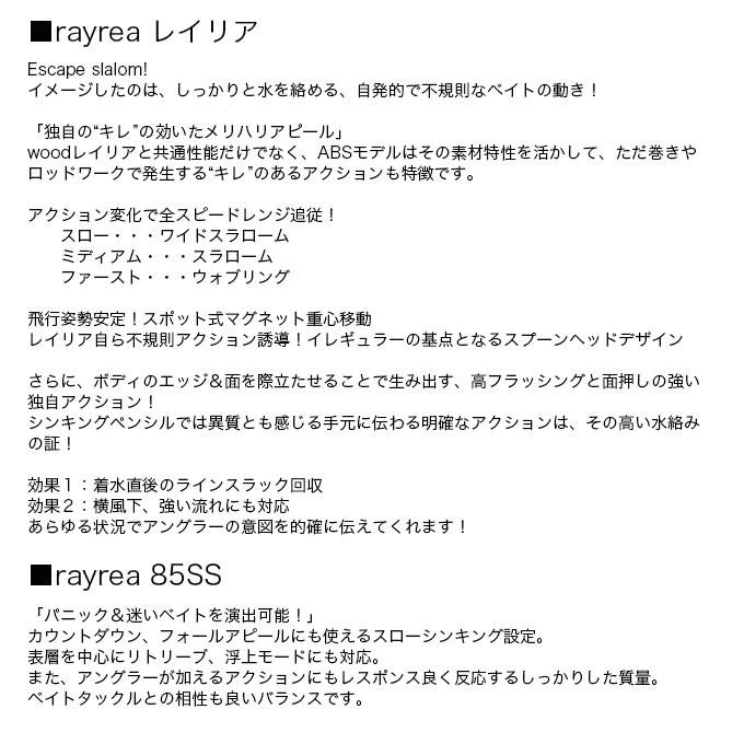 【つり具のマルニシ オリカラ】ヒフミクリエイティング レイリア 85SS (08：炎撃) シーバスルアー/シンキングペンシル /(5) : つり具のマルニシYahoo!ショップ - 通販 ...