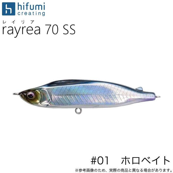 ヒフミクリエイティング レイリア 70SS #01：ホロベイト (シーバスルアー) シンキングペンシル /(5) : つり具のマルニシYahoo!ショップ - 通販 - Yahoo!ショッピング