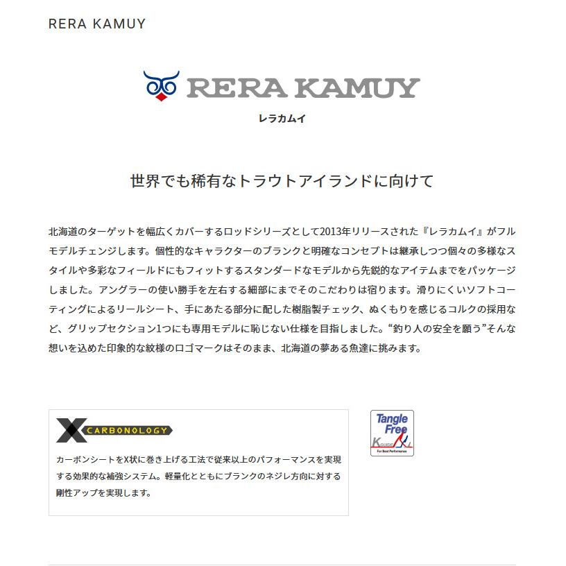 【取り寄せ商品】 パームス レラカムイ RKSS-73M (釣竿・トラウトロッド) /RERA KAMUY /PALMS /(c) :4573435066430:つり具のマルニシYahoo ...