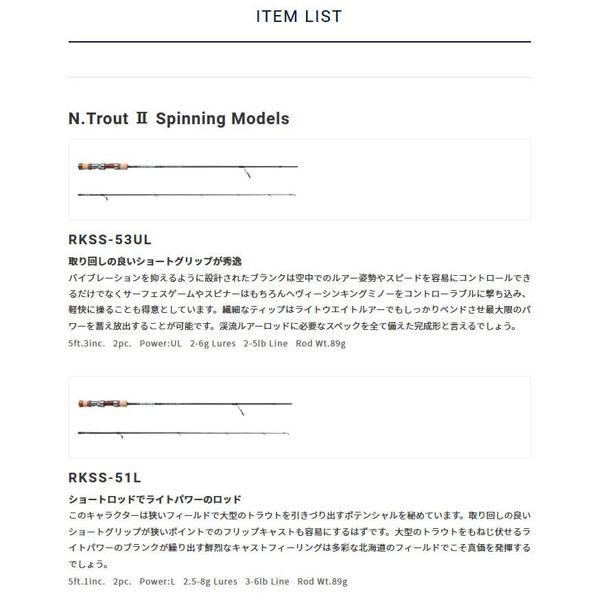 PALMS 【取り寄せ商品】 パームス レラカムイ RKSS-89H (釣竿・トラウトロッド) /RERA KAMUY /PALMS /(c) 【Σ05】 : つり具のマルニシYahoo ...