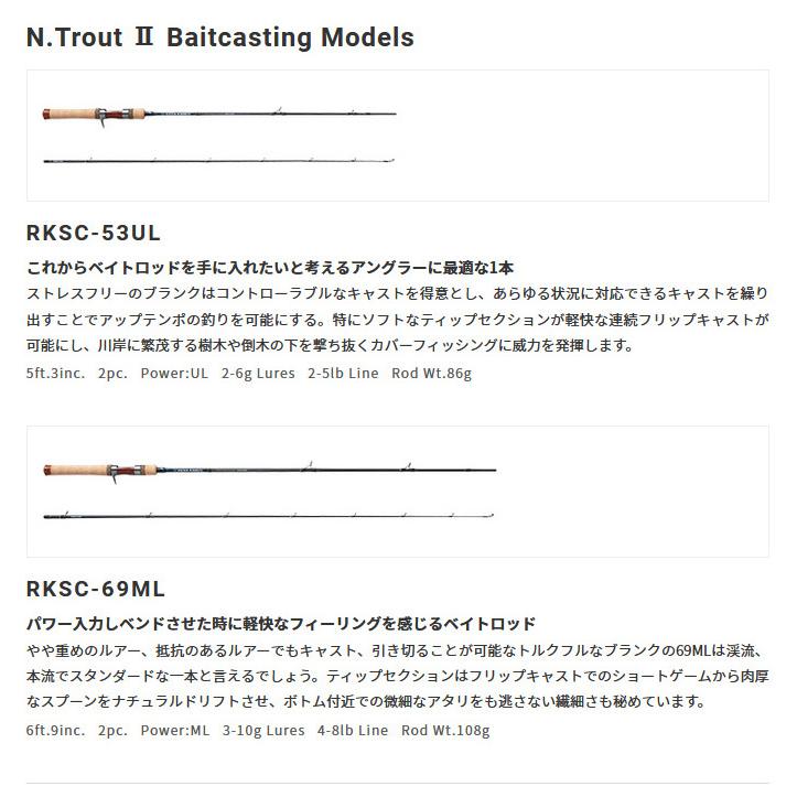 【取り寄せ商品】 パームス レラカムイ RKSC-53UL (釣竿・トラウトロッド) /RERA KAMUY /PALMS /(c) :4573435066492:つり具のマルニシYahoo ...