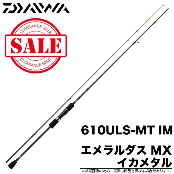 DAIWA（釣り） 【目玉商品】ダイワ エメラルダス MX イカメタル 610ULS-MT IM (イカメタルロッド) /(5) : つり具のマルニシYahoo!ショップ - 通販 ...