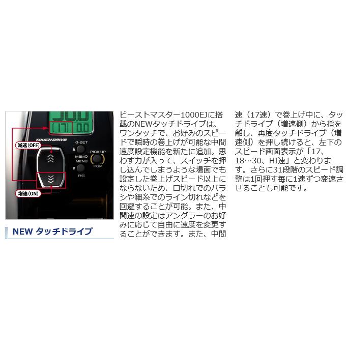 シマノ 20 ビーストマスター 1000EJ (右ハンドル) 2020年モデル シマノ 20 ビーストマスター 1000EJ (右ハンドル) 2020年モデル