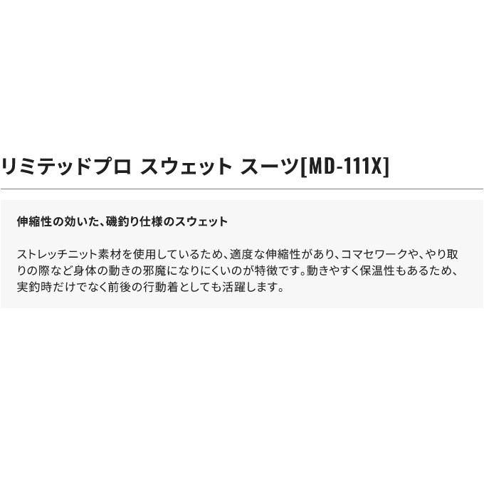 シマノ MD-111X (リミテッドブラック／M) リミテッドプロ スウェット スーツ (フィッシングウェア／2024年秋冬モデル) /24AW /(5) : つり具のマルニシYahoo ...