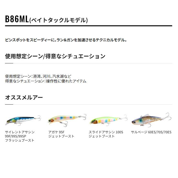 シマノ 22 エクスセンス インフィニティ B86ML (2022年モデル) ベイトモデル/シーバスロッド /(5) : 4969363354907 : つり具のマルニシYahoo!ショップ ...