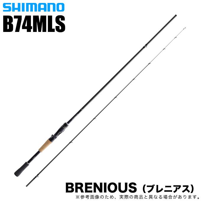 シマノ ブレニアス B 74MLS (2023年追加モデル) ベイトキャスティングモデル/チニングロッド/ブリームゲーム/黒鯛 /(5 ...