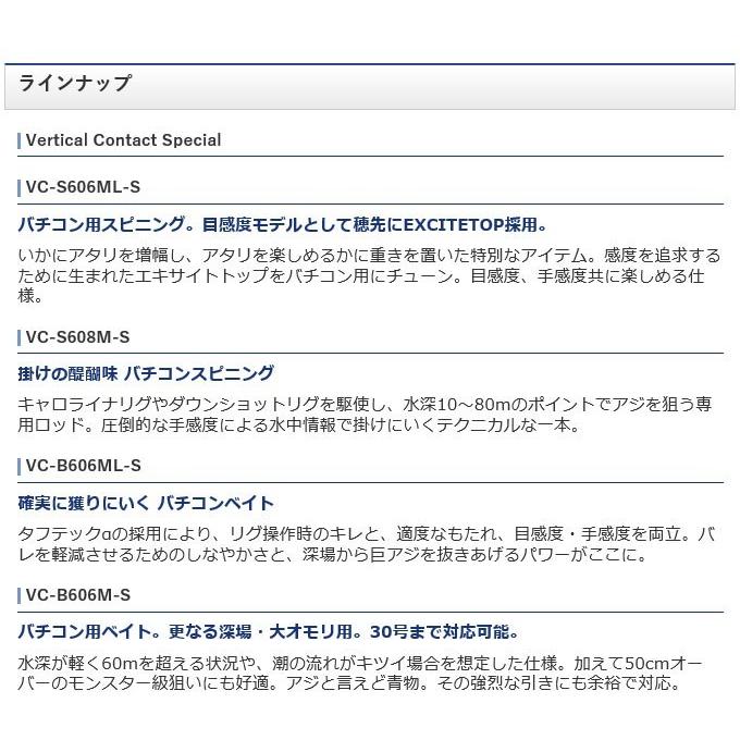 シマノ 【目玉商品】【代引き不可】 ソアレ CI4+ ディープ アジング VC-S608M-S (スピニングモデル) バチコン アジングロッド(5) 【Σ08】 : つり具のマルニシYahoo ...