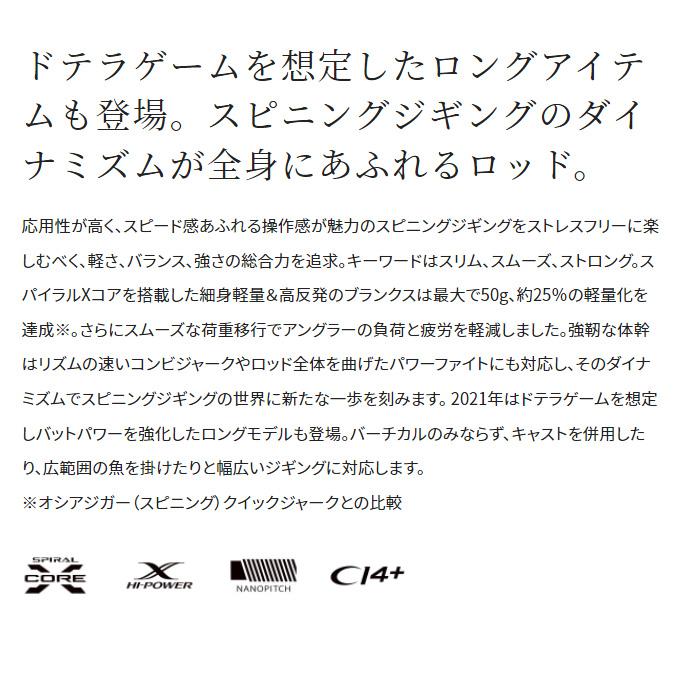 シマノ 20 オシアジガー コンセプト S S66-3 (2020年モデル) スピニングモデル/ジギングロッド /(5) : つり具のマルニシYahoo!ショップ - 通販 - Yahoo ...