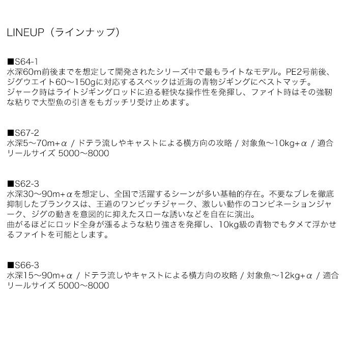 シマノ 20 オシアジガー コンセプト S S66-3 (2020年モデル) スピニングモデル/ジギングロッド /(5) : つり具のマルニシYahoo!ショップ - 通販 - Yahoo ...