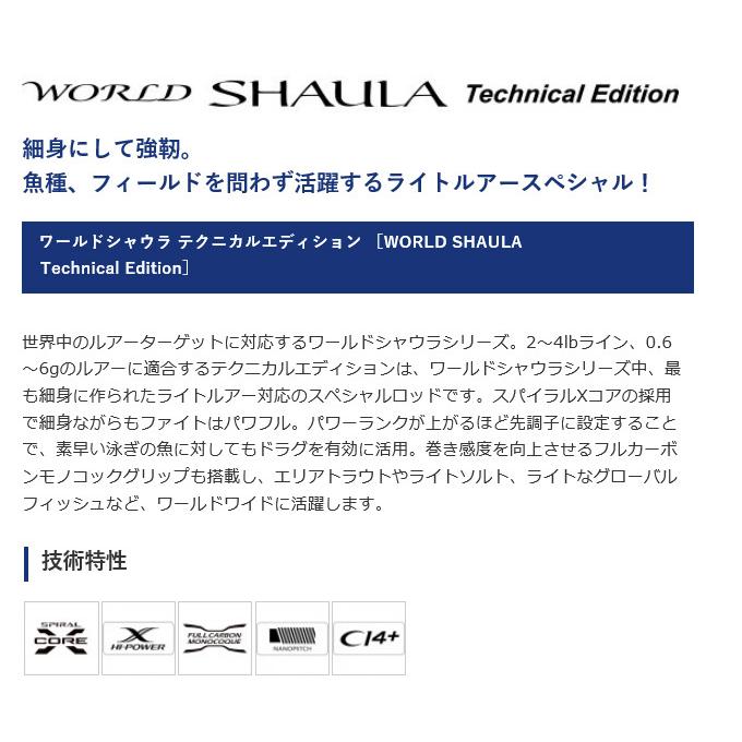 シマノ ワールドシャウラ テクニカルエディション S52UL-3/F (2021年追加モデル/トラウトロッド) /(5) : つり具のマルニシYahoo!ショップ - 通販 - Yahoo ...