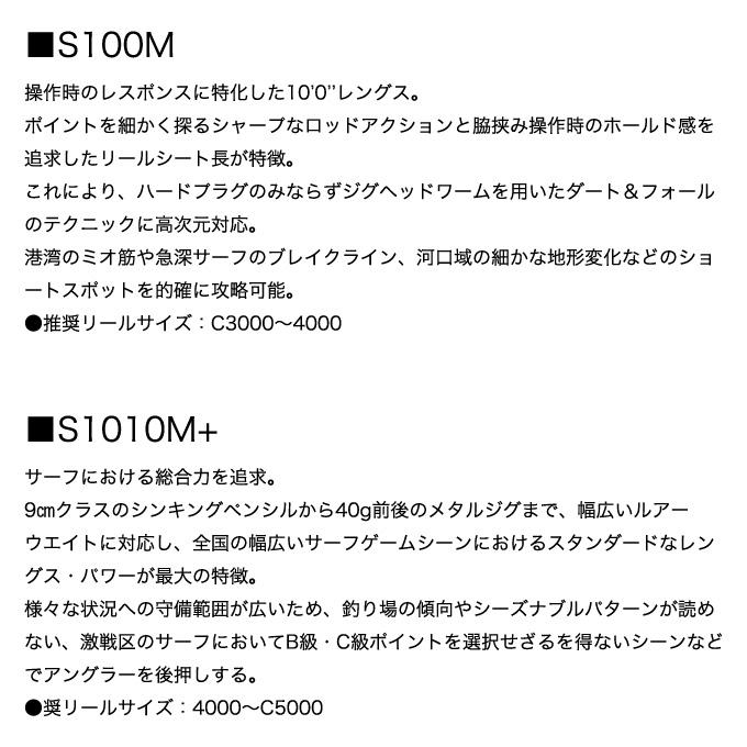 シマノ 25 ネッサ エクスチューン S100M (フラットフィッシュロッド) スピニング/2025年モデル/サーフキャスティングロッド/熱砂 /(5) 【Σ05】 : つり具のマルニシ ...