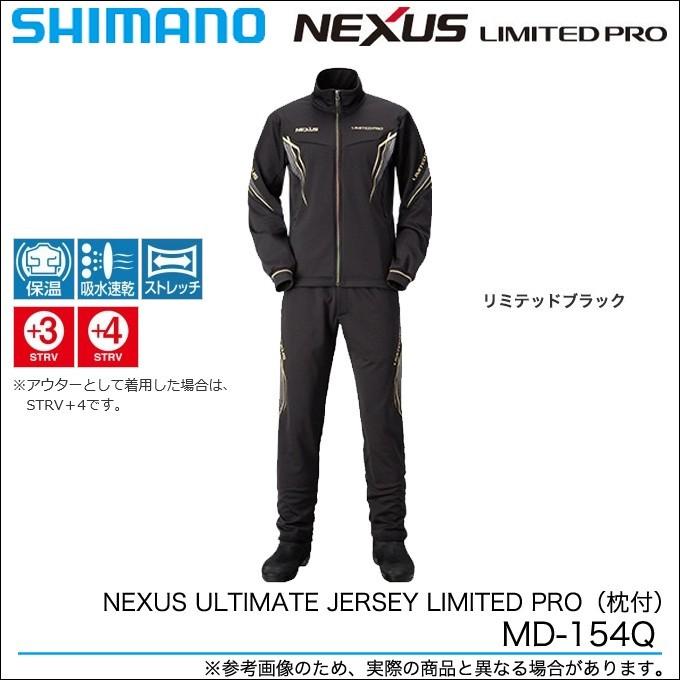 シマノ ネクサス アルティメット ジャージ リミテッド プロ MD-154Q (カラー：リミテッドブラック)(サイズ：2XL) 2017年 ...