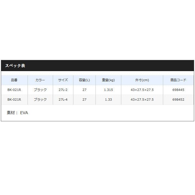 シマノ 【取り寄せ商品】 BK-021R (27L-4) (ブラック) ロッドレスト タックルバッグ(ハードタイプ) (ロッドレスト：4コ付) (鞄／バッグ) /(c) 【Σ03】 : つり具 ...