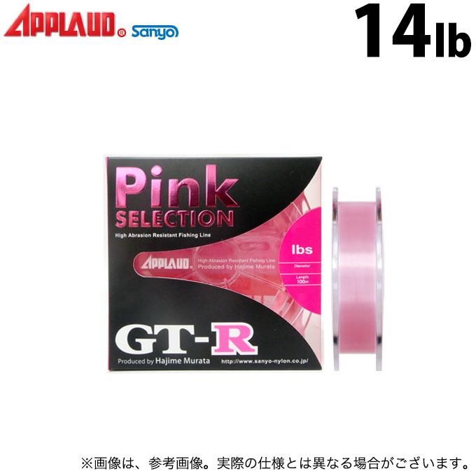 【取り寄せ商品】 サンヨーナイロン アプロード GT-R ピンクセレクション (14lb／100m) (スーパーピンク) (釣糸・ライン) /APPLAUD /メール便配送可 /(c ...