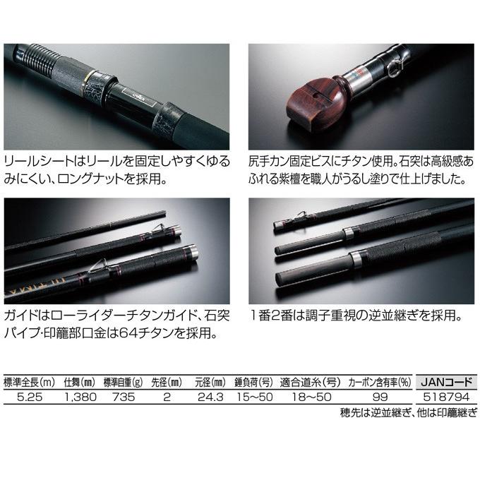 取り寄せ商品】 釣武者 CAMEX ULTIMA-TI-525-4 EVOLUTION (石鯛竿) /(c