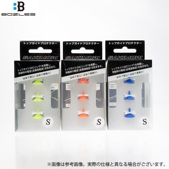 ボーズレス サキモリ (Sサイズ) トップガイドプロテクター (ロッド用品・便利グッズ) /メール便配送可 /(5) 【Σ01】 : つり具の ...