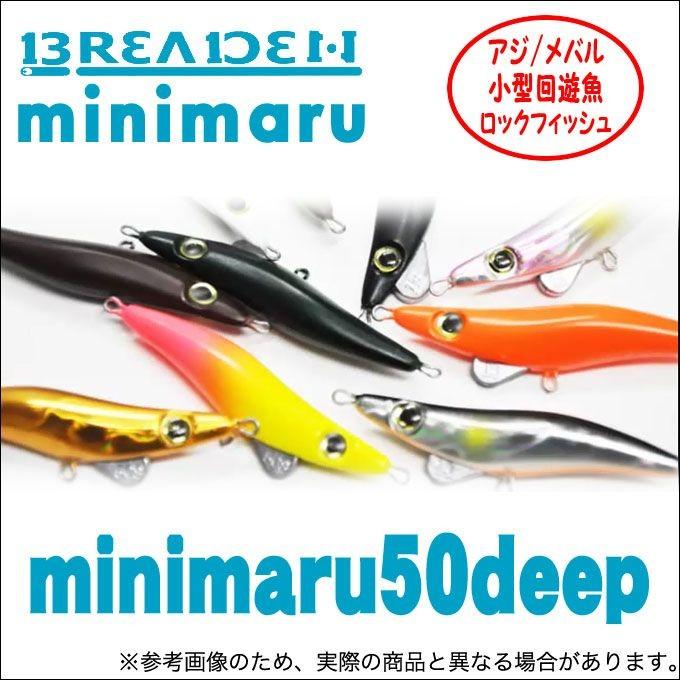 BREADEN ブリーデン ミニマル50 ディープ （minimaru50deep） 【メール便配送可】 【Σ01】 : つり具のマルニシYahoo!ショップ - 通販 - Yahoo!ショッピング