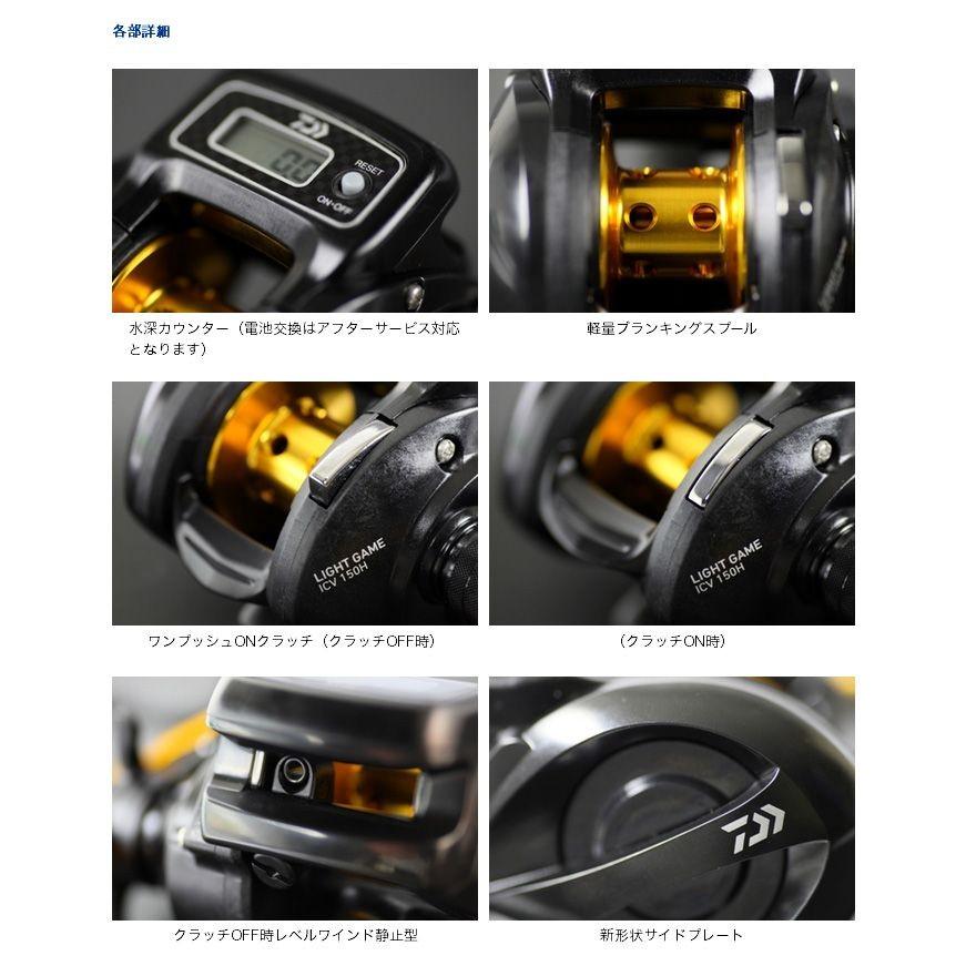 【目玉商品】ダイワ ライトゲーム ICV (150H)(右ハンドル)(2015年モデル)/(5) :daiwa-reel-lightgame-icv-150h:つり具のマルニシYahoo ...