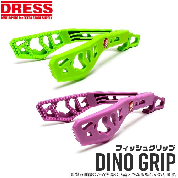 (5)DRESS ディノグリップ DINO GRIP フィッシュグリップ(魚掴み器) : dress-dinogrip : つり具のマルニシYahoo!ショップ - 通販 - Yahoo!ショッピング