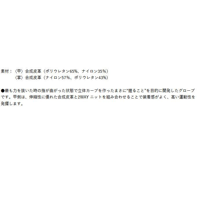 【取り寄せ商品】 がまかつ エルゴグリップグローブ (5本切／ハーフショート) GM-7286 (カラー：ブラック) /2020年秋冬モデル /メール便配送可 /(c) :gm-7286-bk ...