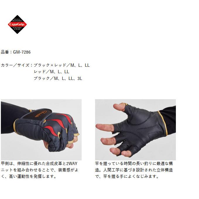 【取り寄せ商品】 がまかつ エルゴグリップグローブ (5本切／ハーフショート) GM-7286 (カラー：レッド) /2020年秋冬モデル /メール便配送可 (c) :gm-7286-rd ...