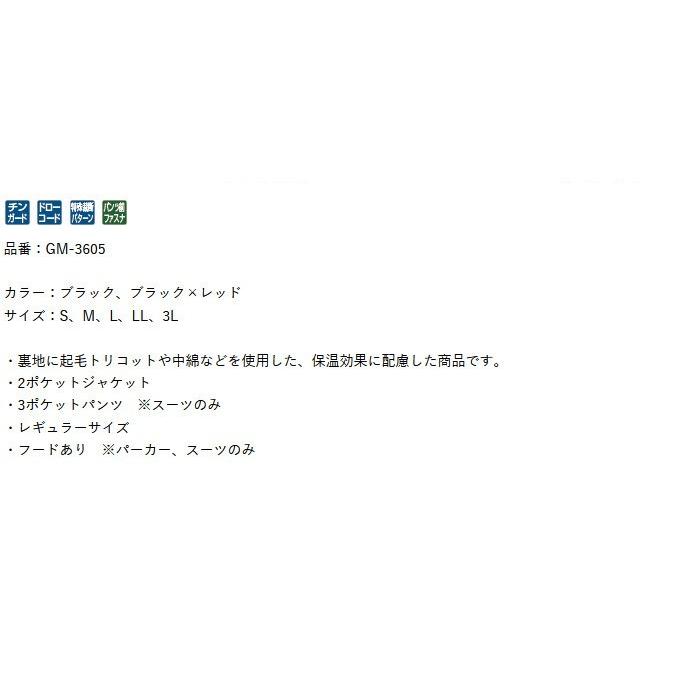 【取り寄せ商品】がまかつ ダウンパーカー (GM-3605) (カラー：ブラック×レッド) 2019年モデル (c) :gm3605p-rd:つり具のマルニシYahoo!ショップ - 通販 ...