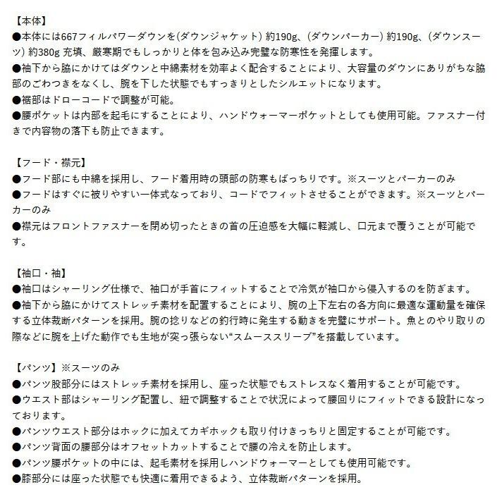 【取り寄せ商品】がまかつ ダウンスーツ (GM-3605) (カラー：ブラック) 2019年モデル /(c) : gm3605s-bk : つり具のマルニシYahoo!ショップ - 通販 ...