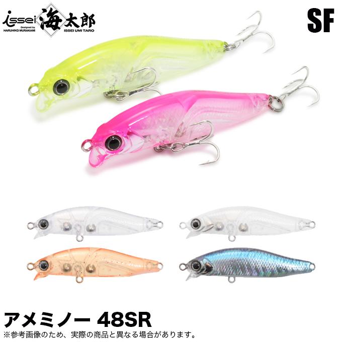 一誠 海太郎 アメミノー 48SR-SS スローシンキング (ライトゲーム ミノー) アジング/メバリング/ロックフィッシュ/ライトゲーム /(5) 【Σ01】 : つり具のマルニシYahoo ...