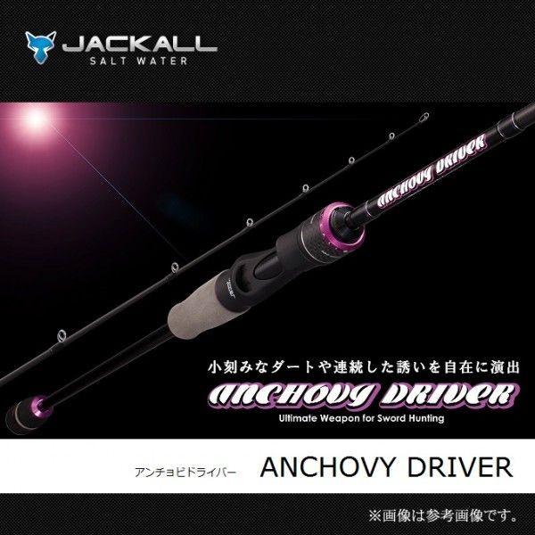 【取り寄せ商品】 ジャッカル アンチョビドライバー (ADC-66MH)(アンチョビミサイル専用ロッド) :jackall-rod-adc-66mh:つり具のマルニシYahoo!ショップ ...