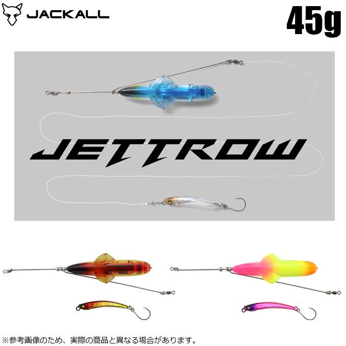 JACKALL ジャッカル ジェットロー 45g (ソルトルアー) マウス/弓角 セット /(5) : つり具のマルニシYahoo!ショップ - 通販 - Yahoo!ショッピング