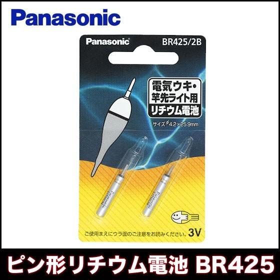 Panasonic パナソニック ピン型リチウム電池 （BR425/2B） 【メール便配送可】 : つり具のマルニシYahoo!ショップ ...