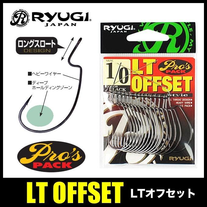 RYUGI (リューギ) LTオフセット プロパック仕様 （HLT027） バスフック 【メール便配送可】 : つり具のマルニシYahoo!ショップ - 通販 - Yahoo!ショッピング