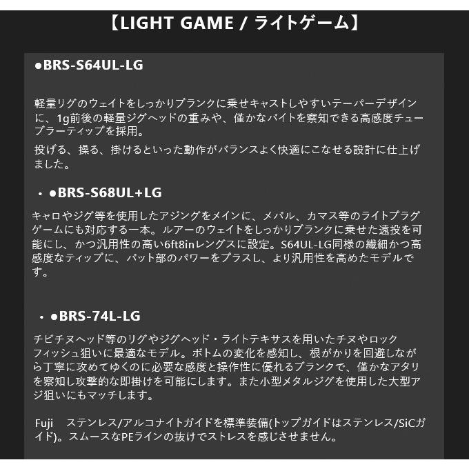 ジャッカル Brs ビーアールエス Brs S74l Lg 2020年モデルライトゲームロッド 5 【Σ05】 つり具の