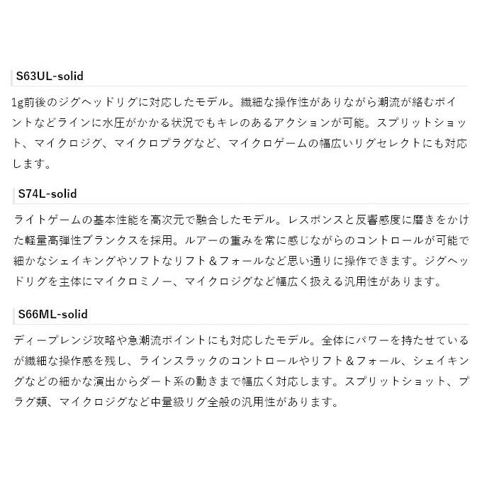 Gamakatsu 【取り寄せ商品】 がまかつ ラグゼ 宵姫 華 (S66ML-solid) (品名コード：24373-6.6) /(c) : つり具のマルニシYahoo!店 - 通販 ...